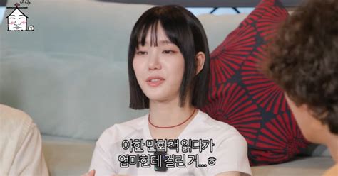 이유비 야한 만화책 보다 母에 걸려 너무 놀라 책 스루패스 집대성 [종합]