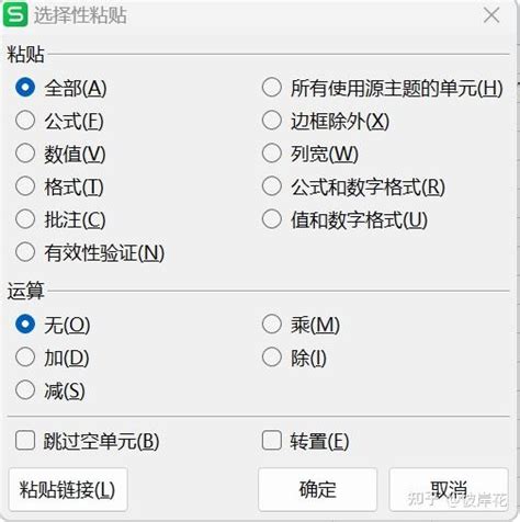 Excel2013 数据处理 输入与编辑表格中的数据 知乎