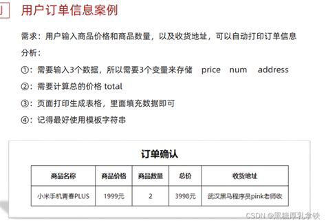 自测习题js基础（10h内完成）js 10s内完成 Csdn博客
