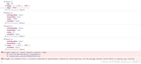 javascript：冻结对象 js 冻结对象 csdn博客