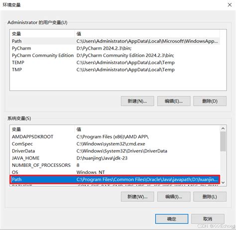 Java环境安装配置教程java23环境配置 Csdn博客