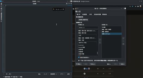 Fcitx 切换到注音 Libpinyin 输入法后，无法通过 Dbus 连接到 Fcitx 输入法 Opensuse 中文论坛