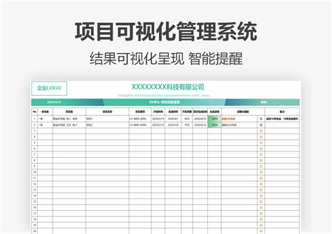 项目管理excel表格模板免费下载excel模板下载模板之家