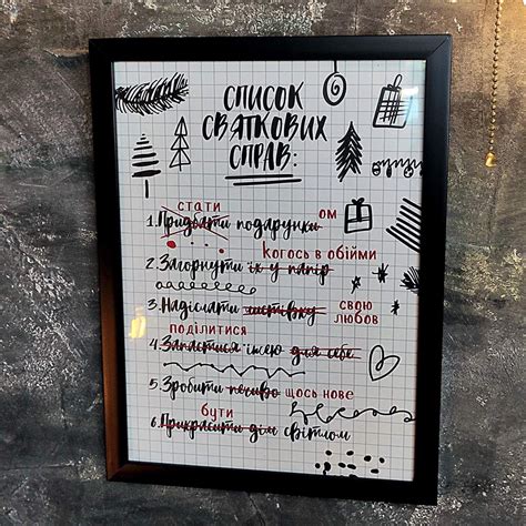 Постер в рамці Список святкових справ 21x30 см Mt4 21ng022 Bl 1011284 — купити на Eva Ua