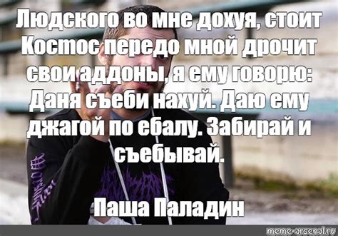 Комикс мем Людского во мне дохуя стоит Kocmoc передо мной дрочит свои аддоны я ему говорю
