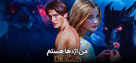 بهترین فیلم های اژدها محور جهان؛ از افسانه تا واقعیت