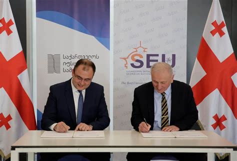 📃 იუსტიციის სამინისტროსა და საქართველოს ეროვნულ უნივერსიტეტს შორის ურთიერთთანამშრომლობის