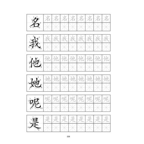 New Contemporary Chinese Character Writing Workbook 1aby Wu Zhongweichen Yu Isbn 9787513822534