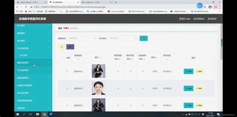 java毕设项目在线教学质量评价系统计算机（附源码 系统 数据库 lw） 在线教学质量评价系统数据库 csdn博客