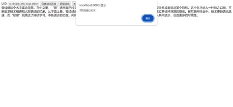 Springboot实现sse 曾续缘博客
