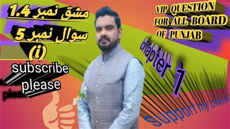 Math 9 Class Chapter 1exercise 14 Chapter 1 Maths Class 9 Youtube