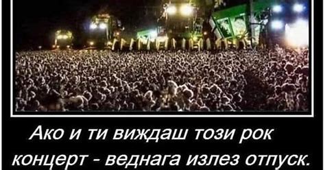 If You Also See This Rock Concert Get Out Of Here Immediately Album