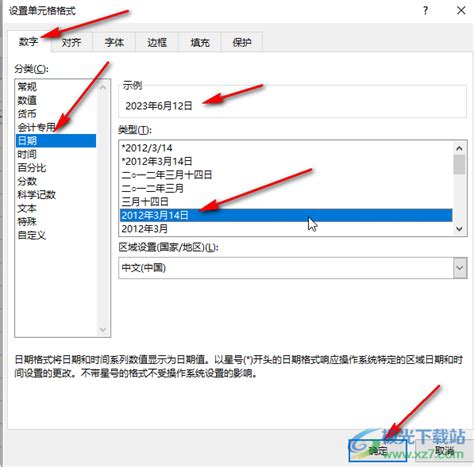 excel中的日期变成数字了怎么办 excel表格中解决日期变成其他数字的方法教程 极光下载站