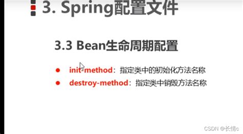 Spring配置文件3spring Classpathxmlapplicationcontext里面的close方法未执行 Csdn博客