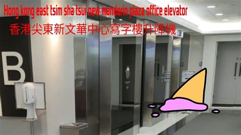 Office Elevator At Hong Kong New Mandarin Plaza From East Tsim Sha Tsui