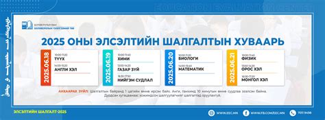 Дорноговь аймгийн Дорноговь аймгийн Боловсролын газар