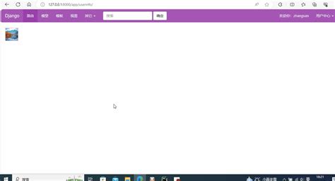 django练手二十三增加用户选择自己头像的功能 喜气洋洋白云山 博客园