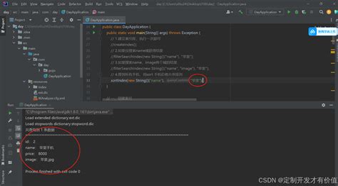 Java实现中文分词检索 Lucenejava 分词查询 Csdn博客