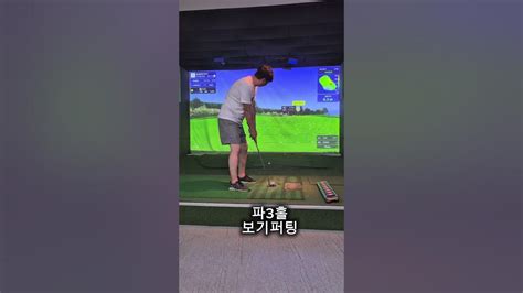 직장인 골린이 비기너 16번홀 파3홀 프렌즈스크린 엘클럽제주cc 카카오골프 가자스크린골프 외도동 더블파 스크린골프 골프영상