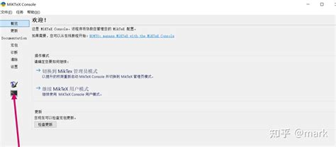 Latex的使用出现问题整理 知乎