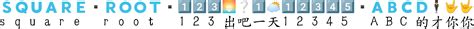 Square Root 123出吧一天12345 Abc的才你你”转爲emoji表情符号 《国语字典》📘