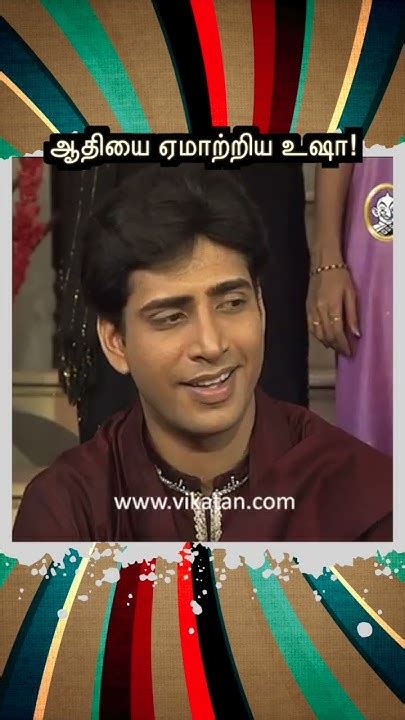 Kolangal ஆதியை ஏமாற்றிய உஷா கோலங்கள் Youtube