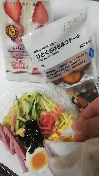 게으른 식사 일본식 중국냉면히야시츄카 딸기 샌드위치 꿀케이크 견과류 Youtube