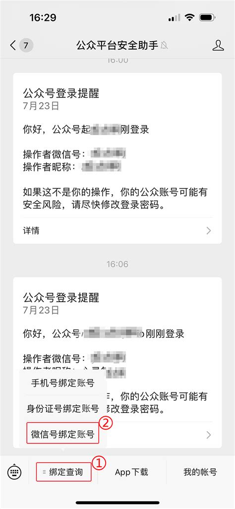 开发者如何自主绑定和解除小程序和公众号长期短期运营者微信号?小程序开发者解绑 Csdn博客 开发者如何自主绑定和解除小程序和公众号长期短期运营者微信号?小程序开发者解绑 Csdn博客