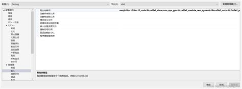 libtorch使用踩坑指南 csdn博客