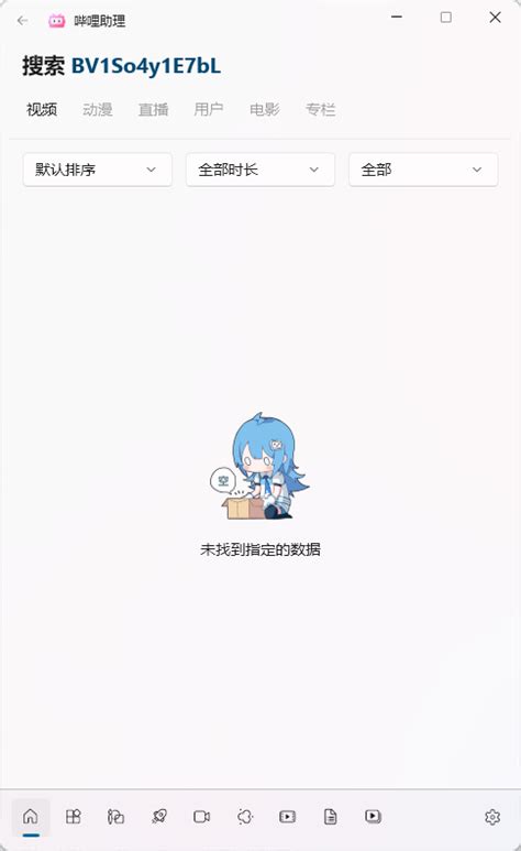 Bug 无法搜索到某些视频 · Issue 92 · Richasybilicopilot · Github