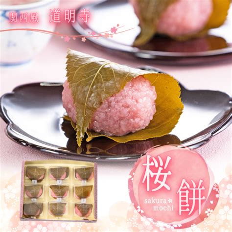 9個 桜餅道明寺双松庵唯七 公式本店