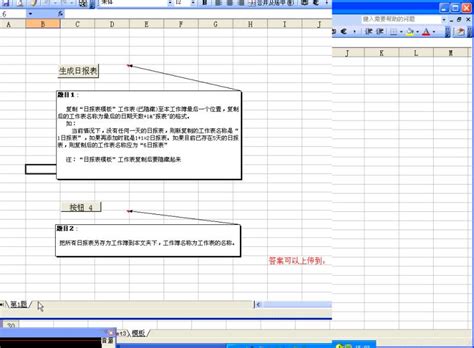 Excel攻略第十招:vba之工作表操作教育职业教育好看视频 Excel攻略第十招:vba之工作表操作教育职业教育好看视频