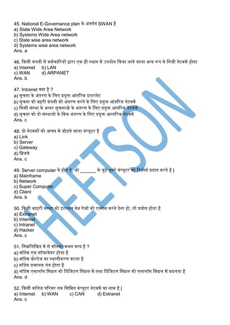 Computer Networking Mcq Questions In Hindi Pdf