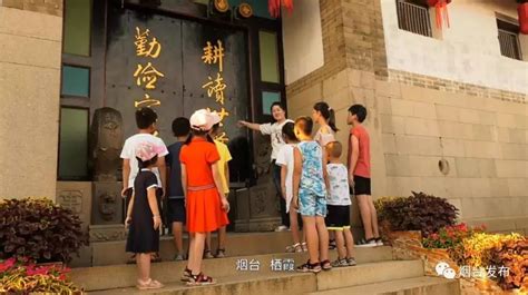 传承庭院深深深几许牟氏庄园传耕读 烟台