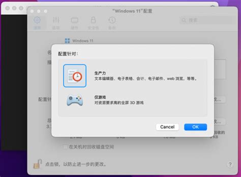 苹果虚拟机可以下载梦幻吗 苹果虚拟机如何使用键盘 麦软parallels Desktop中文网