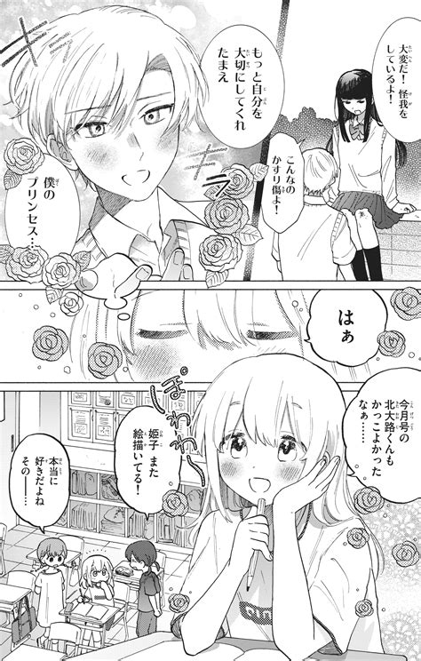 るぅ1mm 人外blアンソロ発売中 Ruu Neptune Twitter