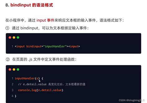 小程序学习之 8数据绑定事件绑定事件 数据从大到小 Csdn博客 小程序学习之 8数据绑定事件绑定事件 数据从大到小 Csdn博客