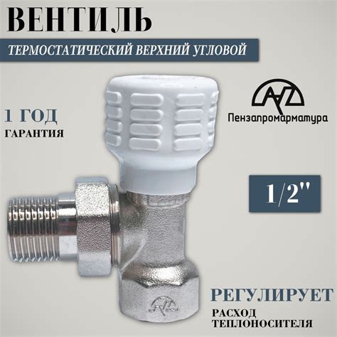 Вентиль т/р верхний угловой PPA 1/2" (Россия) - купить по низкой цене в ...