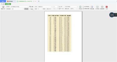 自动化办公之excel教程（8）：单变量求解，规划求解，页面布局，打印设置excel怎么自动更新单变量求解 Csdn博客