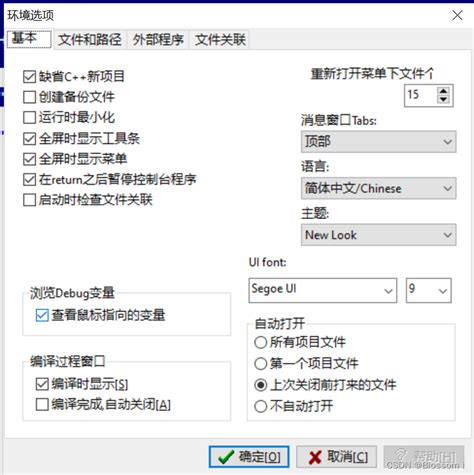 Dev C 511版本调试方法（七小时折磨调试成功，超详细版）dev C511 Csdn博客