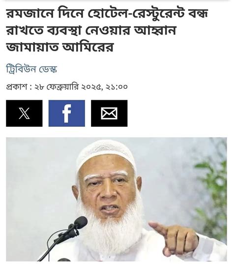 Minhajul সিয়াম শব্দের অর্থ সংযম। সবকিছু চারপাশে থাকা সত্ত্বেও সৃষ্টিকর্তার সন্তুষ্টি অর্জনে