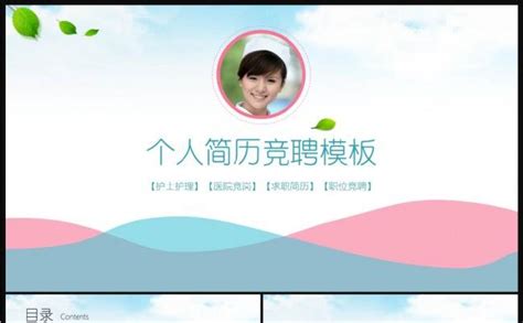 热门缤纷动态模板powerpoint 2007创意医药医疗故事ppt的课件图片 Ppt模板下载 变色龙ppt