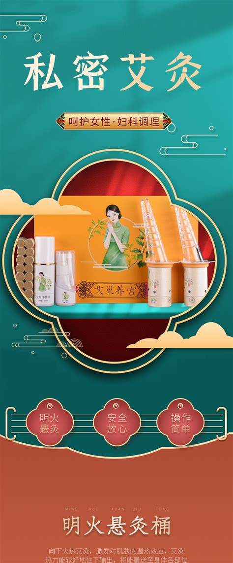私密艾灸私密护理套盒私密产品女性艾灸会阴灸坐灸仪美容院批发 阿里巴巴
