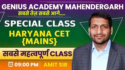 Hssc Cet Mains Special Class Youtube