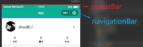 自定义小程序navigationbar的高度，以及避免设备系统不同产生不兼容 navigationbarheight csdn博客