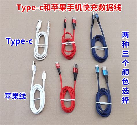 휴대 전화 고속 충전 라인 데이터 라인 애플 아이폰 화웨이 샤오미 타입 C 충전 라인 플래시 저렴하고 좋은 충전 라인 Aliexpress