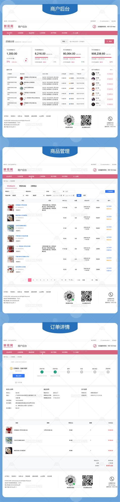 在线鲜花购物商城网站 网上花店订花 本地生活电商 Axure工坊