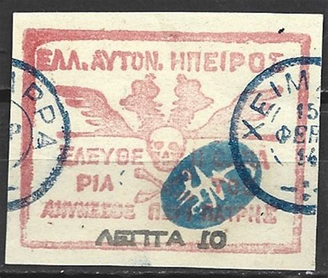 Collection Lot 14894 Epirus 3 1914 Cv250 Europe Greece General