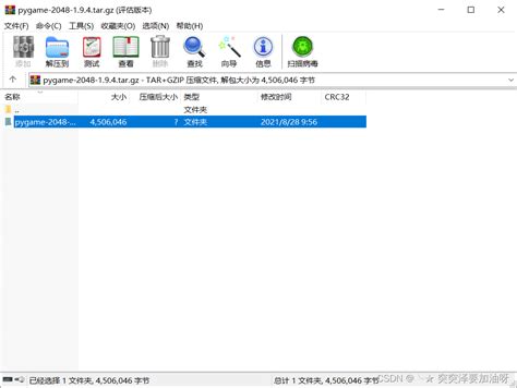 如何安装pygame模块pygame模块怎么安装 Csdn博客