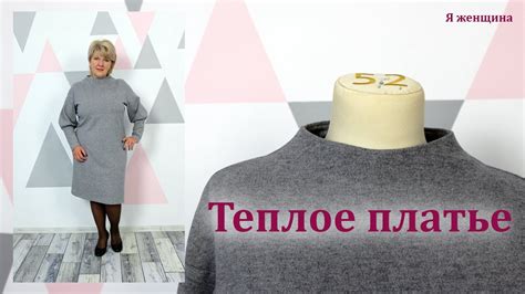 Модное платье с цельнокроеным воротником стойкой отступающим по ...